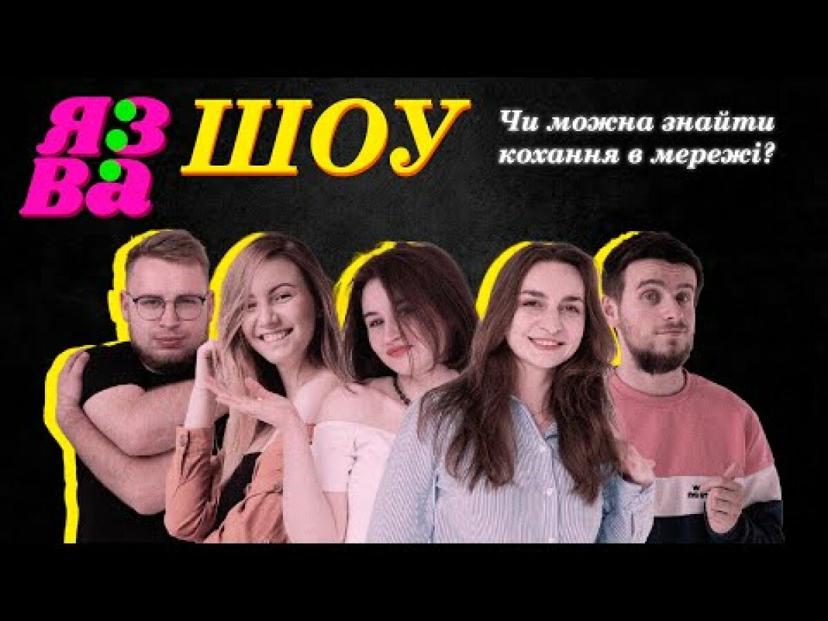 Yazva Channel is Стріми, подкасти, авторські шоу